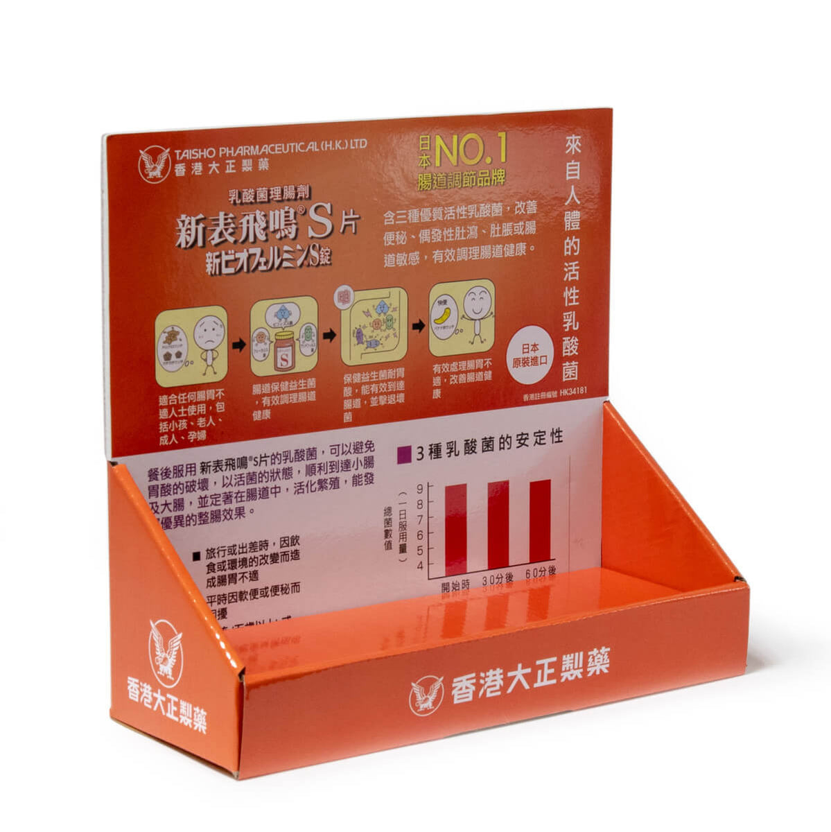 Cardboard Health Product Countertop Display with Platform and Full Col ...